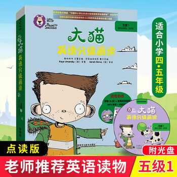 大猫英语分级阅读 五级1 （适合小学四五年级）少儿英语 英语阅读