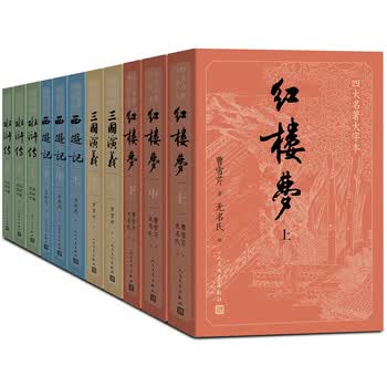 四大名著原著大字本：《语文》推荐阅读丛书（京东套装共11册）