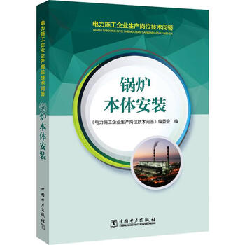 锅炉本体安装