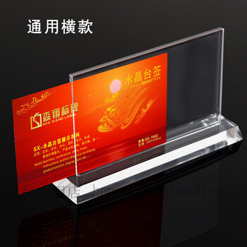 姓名牌桌摆 亚克力桌牌水晶台签双面透明T型台卡A5强磁桌签座位牌A6餐牌立牌桌签会议牌按尺寸报价定金 横款
