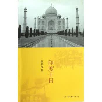 十日【正版图书】