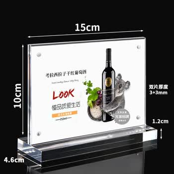 亚克力强磁桌牌台卡姓名牌透明台牌台签产品展示牌酒水牌餐牌菜单牌立牌会议牌 A6横款10*15cm