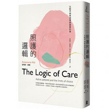 照护的逻辑 比赋予病患选择更重要的事 港台图书