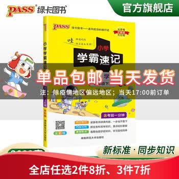 2022春小学学霸速记四年级下册科学教科版知识点汇总速查速记JK版4年级下册知识点提要同步解读复习知识点考试前背诵PASS绿卡图书 四年级下册
