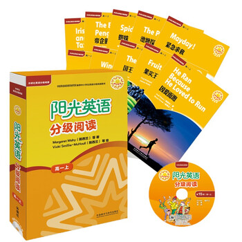 阳光英语分级阅读 高一上（9册读物+1册阅读指导 点读版 附MP3光盘1张）