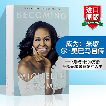 英文原版 成为 Becoming Michelle Obama 米歇尔奥巴马自传美版 美国前总统夫人