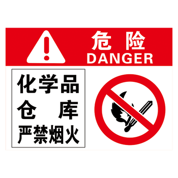 消防安全警示标志牌危险提示标识牌化学品仓库严禁烟火标示贴TEP TEP59 化学品仓库严禁烟火 30x20cm  PP覆膜贴纸