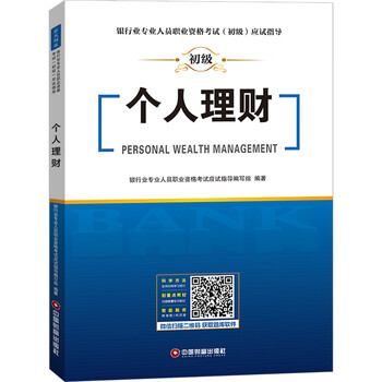 个人理财