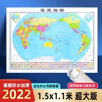 【2022新版】中国地图世界地图1.5x1.1米超大版 双面覆膜防水加厚无折痕商务办公书房会议室用图 1.5米【世界地图】