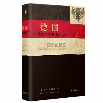 德国 一个国家的记忆 重庆大学出版社