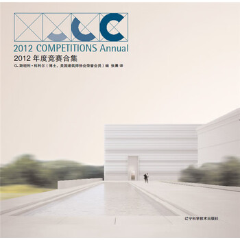 2012年度竞赛合集 建筑 书籍
