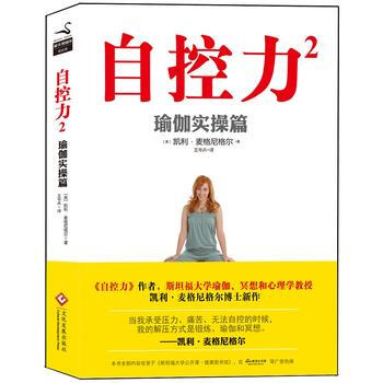 自控力2