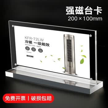 亚克力桌牌 强磁台卡台牌 姓名牌 T型会议牌透明双面展示牌台签评委姓名牌 横版110x220mm