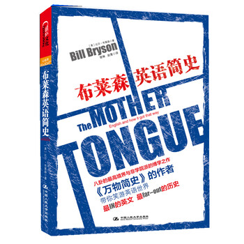 布莱森英语简史【正版图书】
