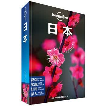 日本-lonely planet