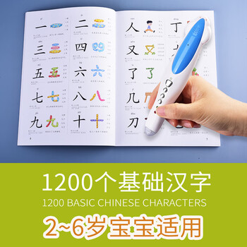 幼儿园宝宝看图幼儿象形识字1200字学前儿童汉字认字幼升 象形识字1200字 官方标配
