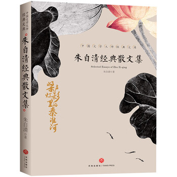 中国文学大师经典文库：朱自清经典散文集