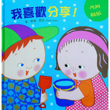 预售 凯伦-凯兹 我喜欢分享！ 上人