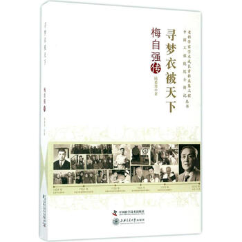 寻梦衣被天下