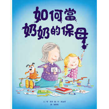 预售 琴-里根 如何当奶奶的保母 维京