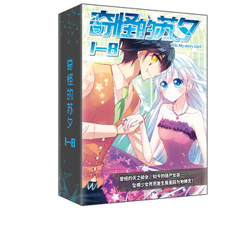 《奇怪的苏夕》1-8集