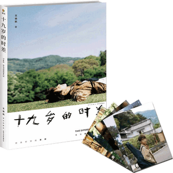 王俊凯明信片5张 十九岁的时差