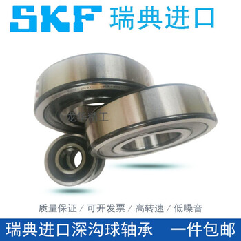 定制深沟球电机轴承6226 6228 6230 6232 6234 6238RS2Z SKF 6226-2Z【图片 价格 品牌 报价】-京东
