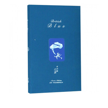 不列颠之蓝(安娜·阿特金斯摄影笔记本)