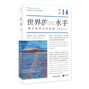 单读：14：的水手 文化 书籍