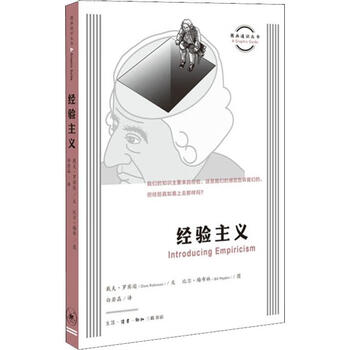 经验主义