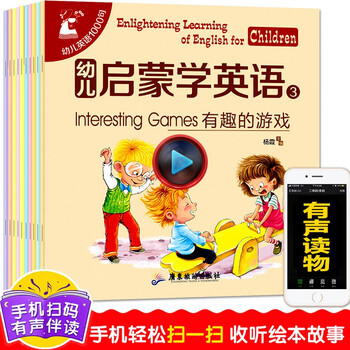 选/幼儿英语启蒙绘本有声幼儿英语分级阅读幼儿英语单词图画书幼儿英语启蒙教材 启蒙学英语3