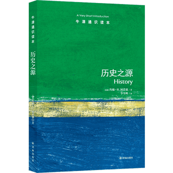 牛津通识读本（中英双语）第一辑 历史之源