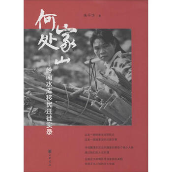家山何处