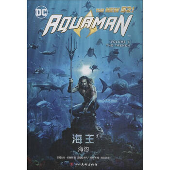 海王 1 海沟