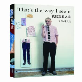 我的观看之道