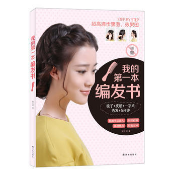我的本编发书 张文琴 9787544757164 译林出版社