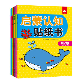 启蒙认知贴纸书 全6册
