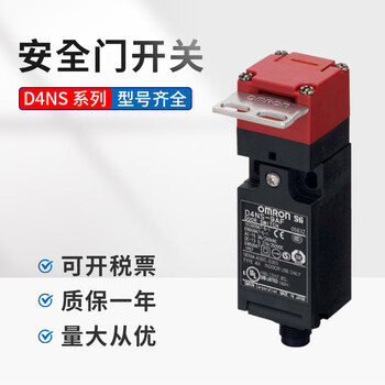 插销式安全门开关D4NS-1AF9BF2CF4DF5AF6CF8钥匙工业门锁 D4NS-4BF【图片 价格 品牌 报价】-京东