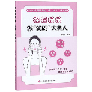 捏捏按按(做优质大美人)