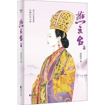 燕云台 3