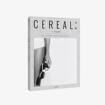 谷物杂志 设计生活旅行摄影杂志 Cereal Magazine 07 中文版07期