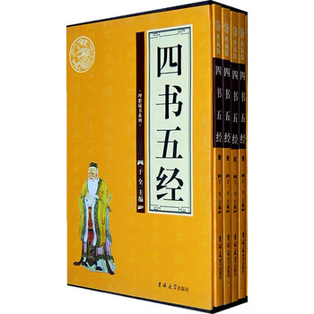 四书五经:典藏版 国学/古籍 书籍