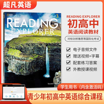 进口原版 美国国家地理 reading explorer 少儿英语教材 初高中教材 英文原版 3级别