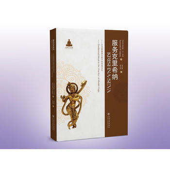 服务克里希纳：巴克提瑜伽实践中的传统仪礼
