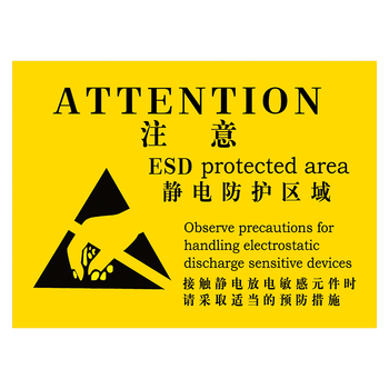 企业警告标志标识牌标示贴小当心注意静电防护ESD警示指示牌标示牌TGP TGP64 静电防护区 中英文 30*20厘米 覆膜防水贴纸
