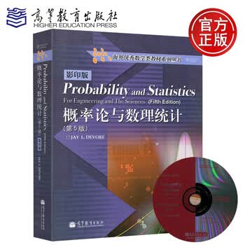 现货速发 Probability and Statistics 概率论与数理统计 第5版  德沃尔 Jay L. Devore 可供教师教学参考 高等教育出版社