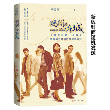妈阁是座城（新旧版本随机发送）