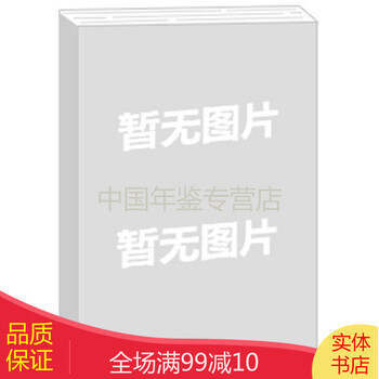 2010长江年鉴