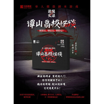 雪松郡公立医院 解谜S系列惊悚乐园系列三天两觉 单人沉浸式互动推理解谜游戏宇宙奇点梦游症系列悬疑推理 诡寓实录2谭山高校怪谈