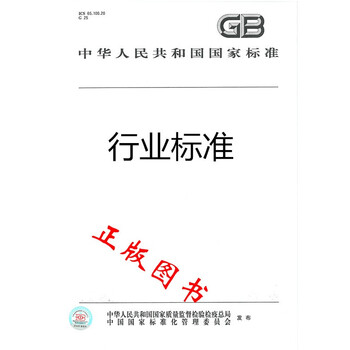 DB32/T 3540-2019 天目湖红茶质量等级